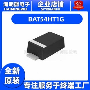 BAT54HT1G 丝印JV 贴片SOD-323 肖特基 二极管 全新原装-阿里巴巴