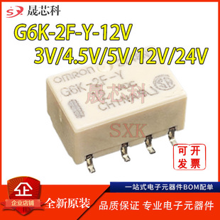 原装欧姆信号继电器G6K-2F-Y-5VDC G6K-2F-Y-3V 12V 24V贴片8脚1A-阿里巴巴