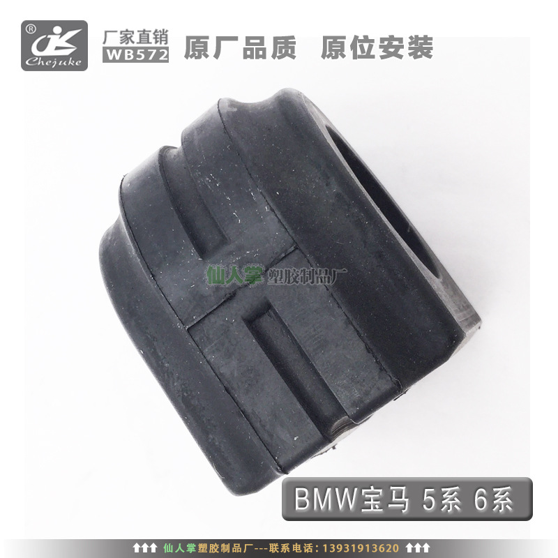 31356777933平衡杆衬套31 35 6 777 933后稳定杆胶套5/6系开口胶-阿里巴巴
