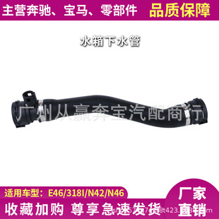 适用宝马3系5系E46回流管路N42冷却液软17127516416/ 17127507749-阿里巴巴
