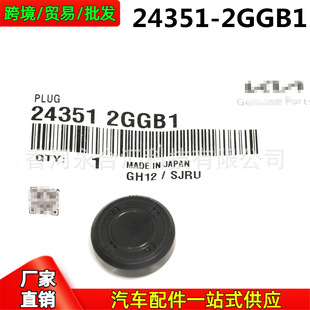 243512GGB1,24351-2GGB1适用于现代起亚凸轮轴齿轮盖CVVT齿轮堵盖-阿里巴巴