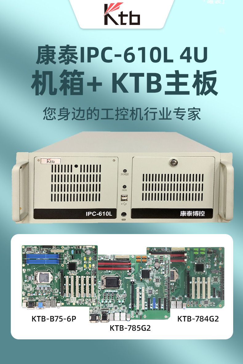 康泰工控机IPC-610L工业电脑4U服务器工业计算机机箱工业主板-阿里巴巴