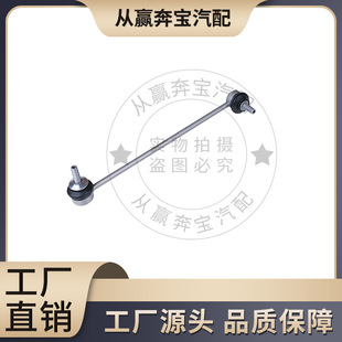 适用宝马5系 E60 E61拉杆平衡杆吊杆球头31306781547 31306781548-阿里巴巴