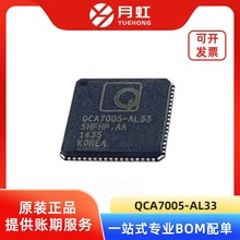 QCA7005-AL33，QCA7005-AL33规格参数，QCA7005-AL33厂家/品牌/封装批号/价格 - 阿里巴巴