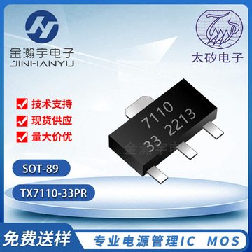 太矽TX7110-33PR SOT-89 丝印7110 33 1A双极线性稳压器LDO-阿里巴巴