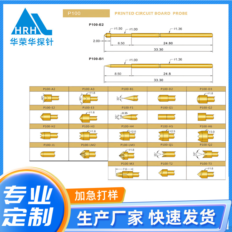 Hua Ronghua probe P100 series A2/A3/E2/B1 thimble test pin spring pin ...