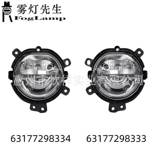 适用于迷你Mini Cooper/Clubman16-19防雾灯不带灯泡前杠汽车照灯-阿里巴巴