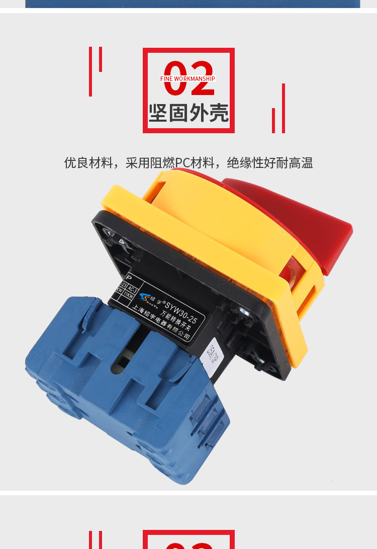 绍宇LW30-63A/4负载断路电源切断主控负荷旋转档位通断万能转换开-阿里巴巴