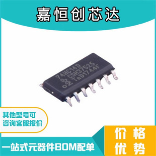 全新原装 74HC14D,653 74HC14 SOIC-14 六角反相逻辑IC电子芯片-阿里巴巴