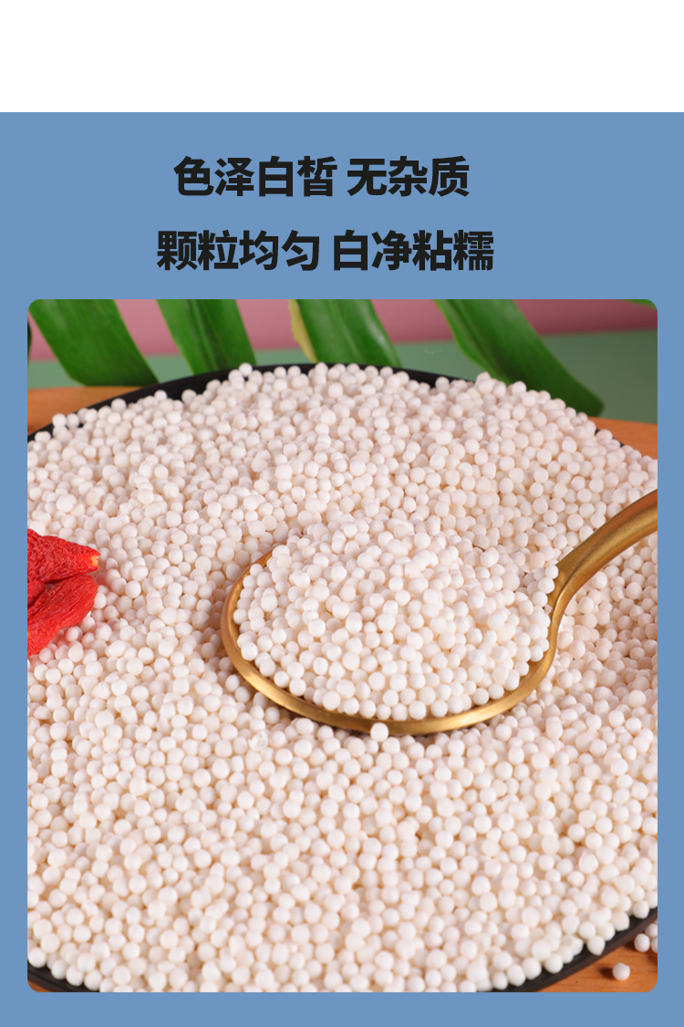 2罐西米露家用西米露原料白西米芋圆椰奶杨枝甘露奶茶店-阿里巴巴