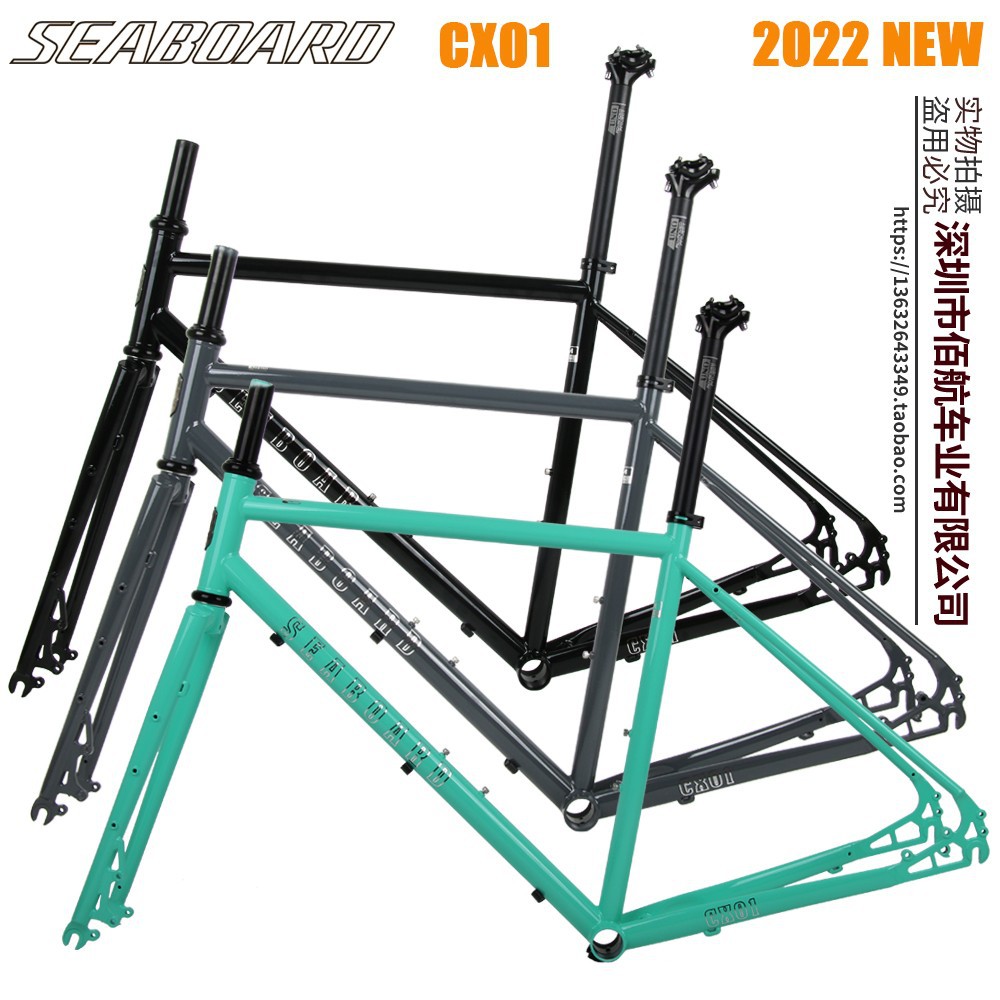 Seaboard云岸CX01海啸公路碟刹钢架平把弯把公路越野自行车车架-阿里巴巴