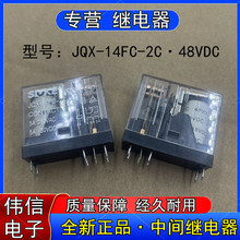 jqx-14fc-2c继电器-jqx-14fc-2c继电器批发、促销价格、产地货源 - 阿里巴巴