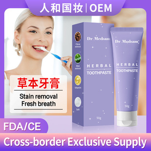 跨境泰国草本牙膏Herb Toothpaste清新口气去黄牙渍口臭美白牙齿-阿里巴巴