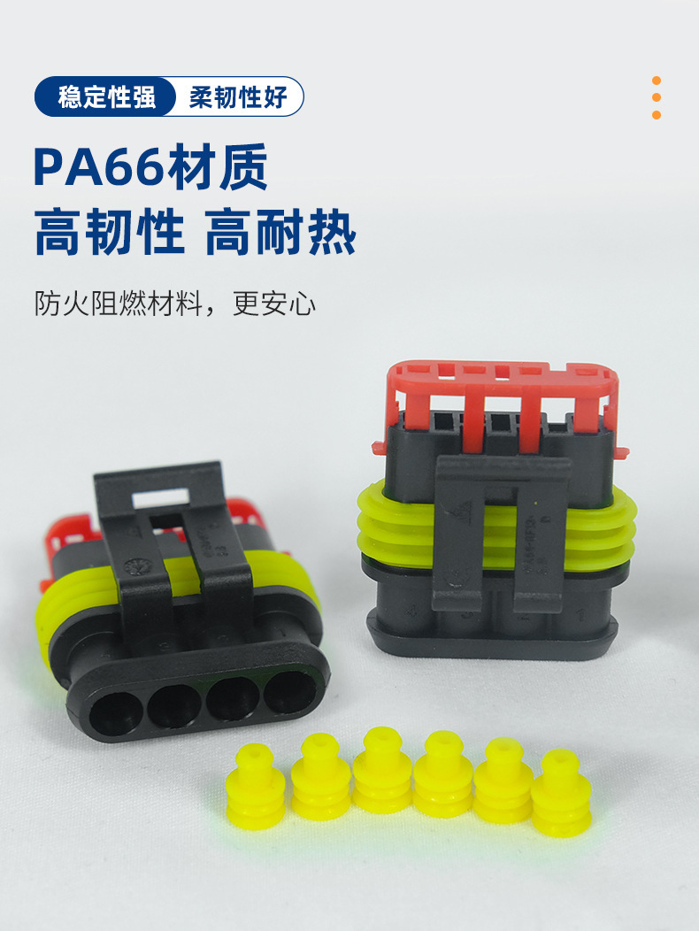 DJ7041Y-1.8-21汽车连接器防水护套LED大灯4孔插头接插件接线端子-阿里巴巴