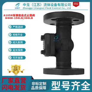 美标锻造法兰止回阀600LB-H41H/H44H升降式旋启式 A105逆止单向阀-阿里巴巴