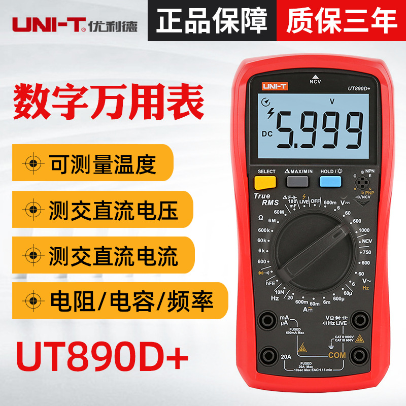 ut-56万用表-ut-56万用表批发、促销价格、产地货源 - 阿里巴巴
