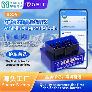 obd 苹果安卓双模 蓝牙5.1Bluetooth obd汽车检测仪 elm327 YMOBD-阿里巴巴
