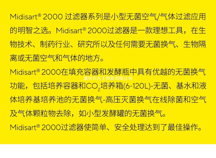 赛多利斯 Midisart 2000 阻水过滤器小型无菌空气/气体碟式过滤器-阿里巴巴