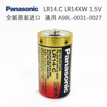 原装LR14(XW)松下LR14.C碱性电池2号1.5V适用于A98L-0031-0027-阿里巴巴