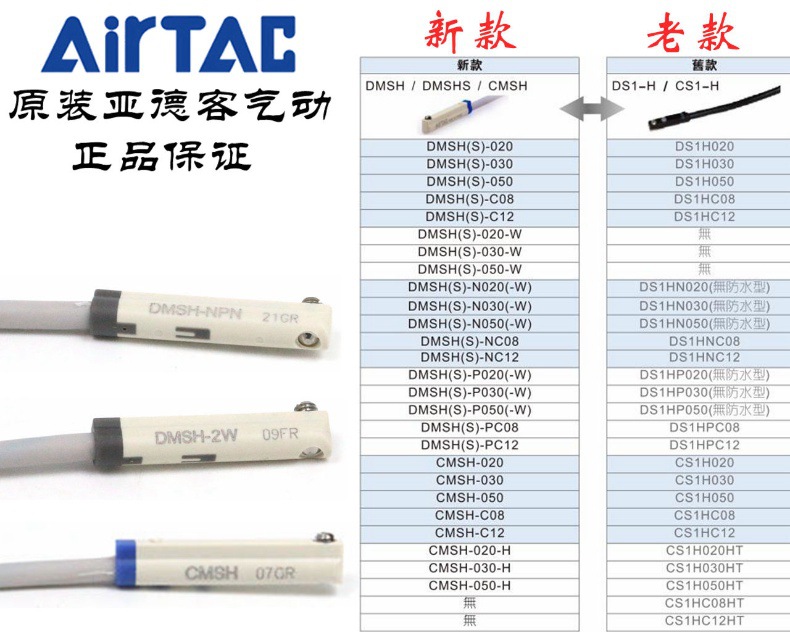 AirTAC亚德客电子式感应磁性开关A05-DMSH-NPN-N020/N030/N050-W-阿里巴巴