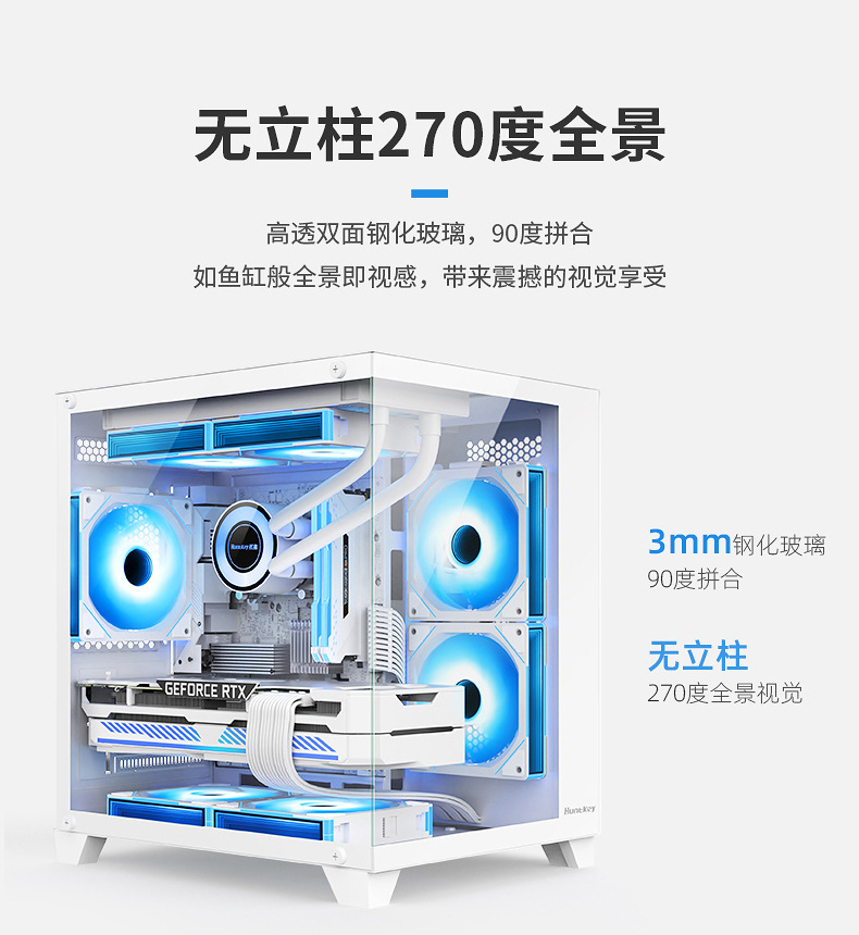 航嘉S900沙尘暴全景版海景房玻璃侧透台式机机箱支持240水冷-阿里巴巴