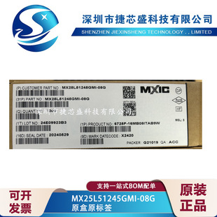 MX25L51245GMI-08G-TR 存储芯片 MX25L51245GMI-08G原装 价格咨询-阿里巴巴