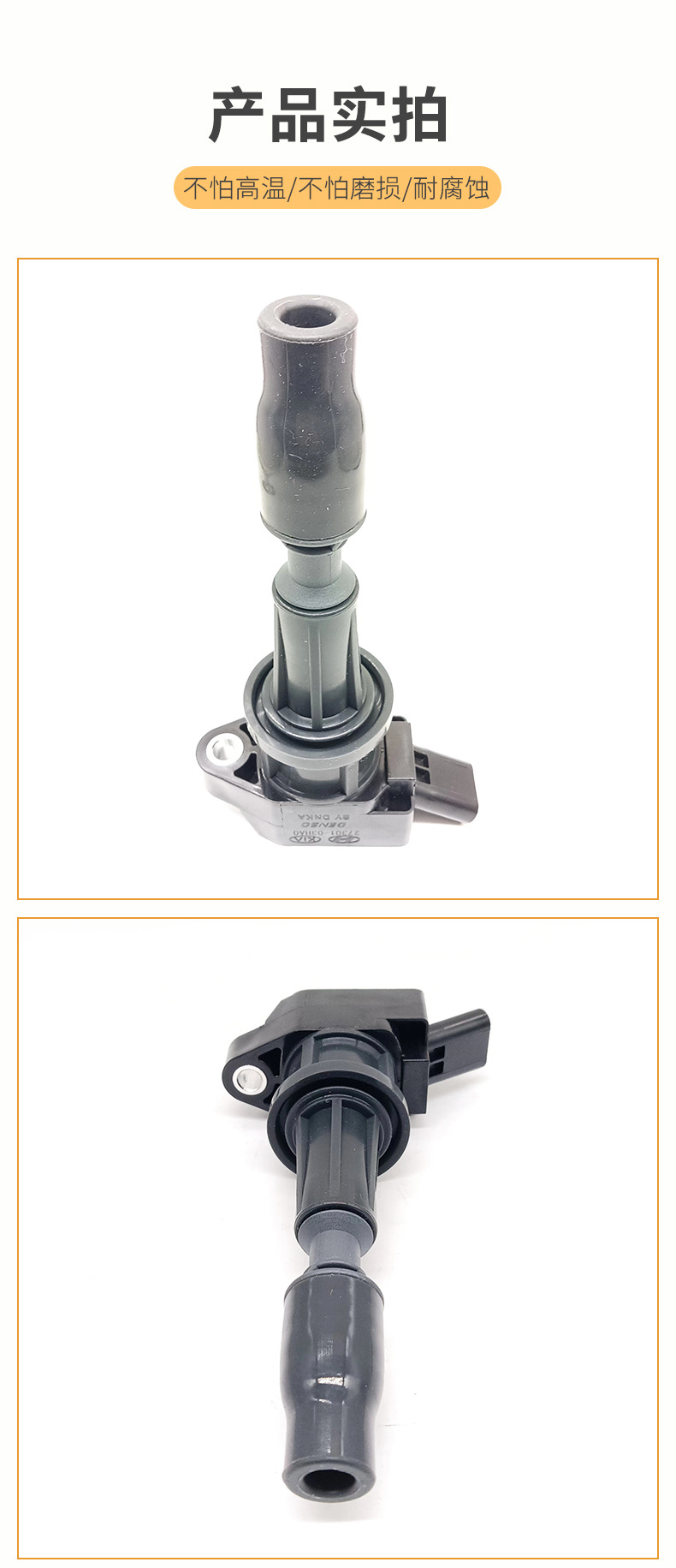点火线圈零配件型号27301-03HA0 27301-2B120适用于现代 起亚-阿里巴巴