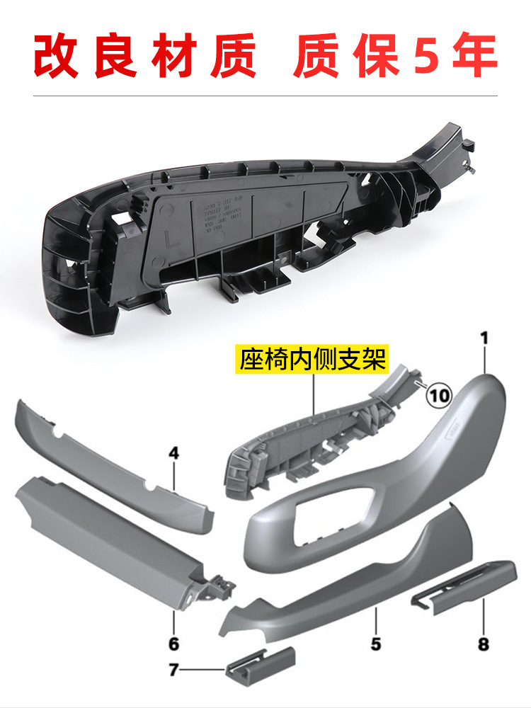 适用宝马座椅盖板52107317458 52107317459 F18座椅侧支架 固定板-阿里巴巴