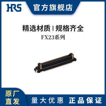 HRS FX23-120P-0.5SV15 插头 广濑浮动式板对板连接器-阿里巴巴