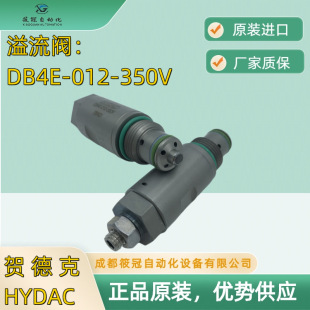 HYDAC DB4E-012-350V，DB4E-012-250V库房有货原创原装贺德克-阿里巴巴