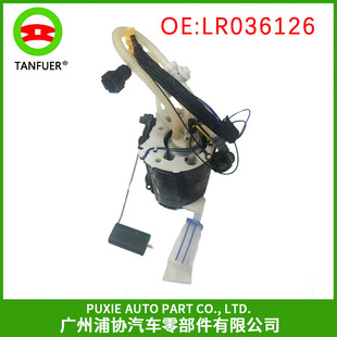 汽车配件电动燃油泵总成 适用于路虎LR2 LR036126 电动燃油泵-阿里巴巴