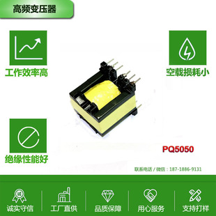 PQ5050 高频变压器定制 医疗 电源变压器 小型 直插 变压器-阿里巴巴