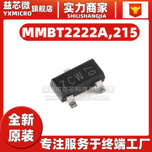 全新原装MMBT2222A,215丝印7CW TO-236AB 双极(BJT)单双极晶体管-阿里巴巴
