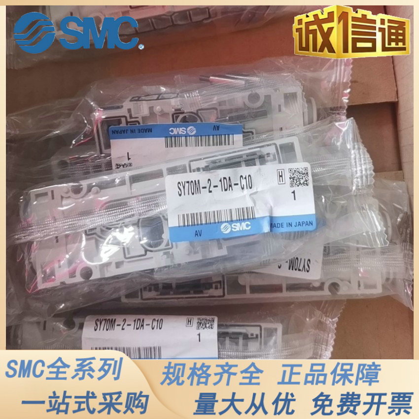 SMC原装集装组件SY30M/SY50M/SY70M-2-1SA-1DA-C4-C6-C8-C10-C12-阿里巴巴