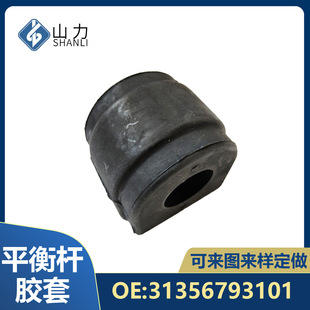 适用于宝马F01 F02平衡杆胶套稳定杆衬套开口胶橡胶31356793101-阿里巴巴