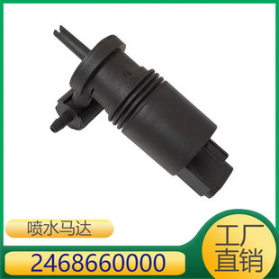 适用于奔驰B级/A级/A级AMG/GLA 挡风玻璃清洗泵 2468660000-阿里巴巴