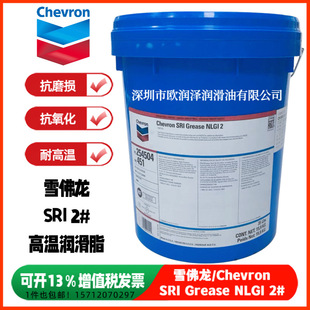 雪佛龙SRI 2润滑脂 Chevron SRI ® Grease 2#特级高速轴承润滑脂-阿里巴巴