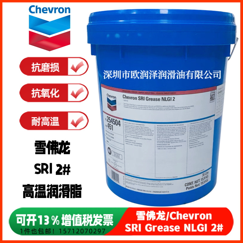 雪佛龙SRI 2润滑脂 Chevron SRI ® Grease 2#特级高速轴承润滑脂-阿里巴巴