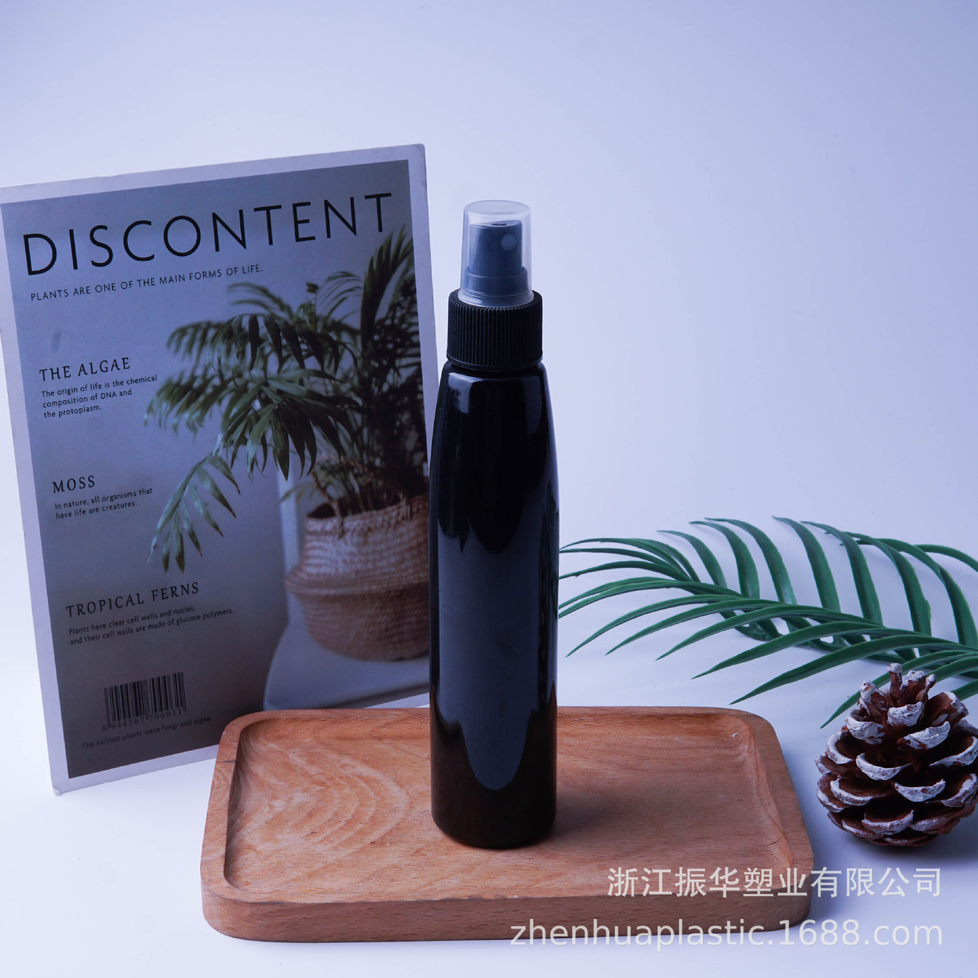 150ml黑色PET细长圆肩喷雾酒精消毒分装瓶清洁剂包装瓶-阿里巴巴