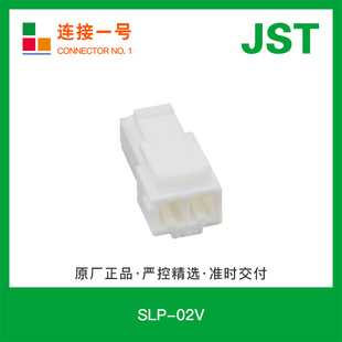SLP-02V 现货SL插头外壳JST原厂2孔JST带内置安全锁扣装置连接器-阿里巴巴