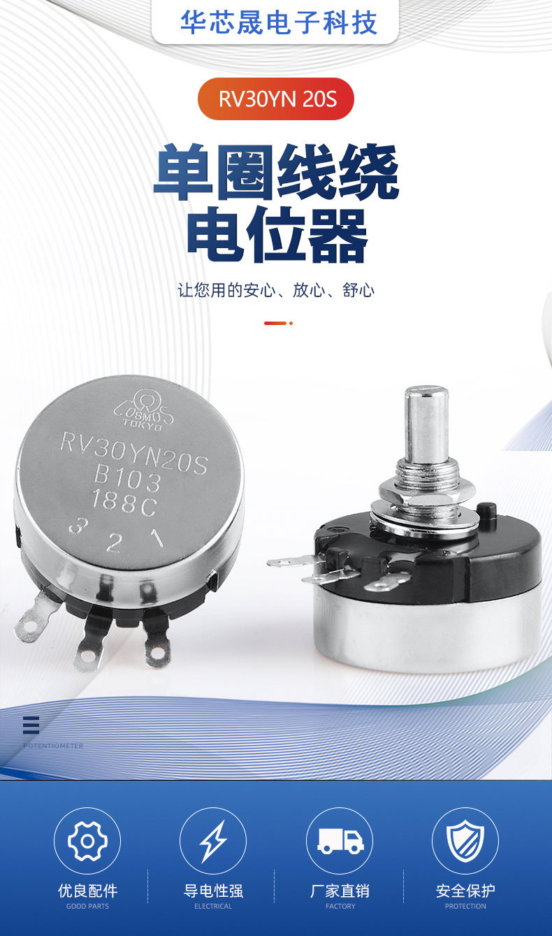 单圈可调电阻RV30YN20S碳膜电位器旋钮B1K2K5K10K20K50K100K500K-阿里巴巴