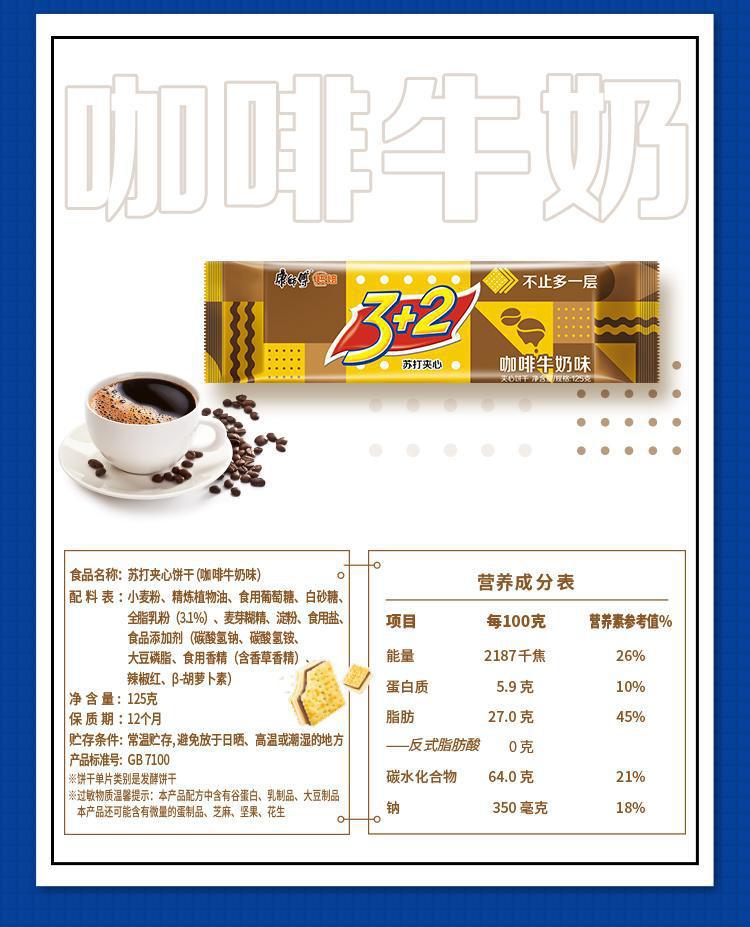 康师傅3+2苏打夹心饼干500g 125g包装其他天津全年常温含糖-阿里巴巴
