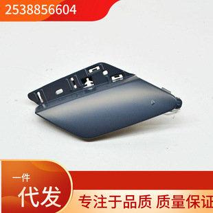 2538856604 适用于奔驰GLC GLC300 前杠拖车盖 配件-阿里巴巴
