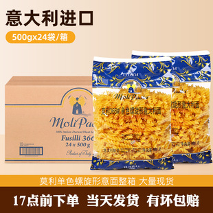 莫利366#单色螺旋形意大利面500g*24袋 整箱商用方便速食意粉意面-阿里巴巴