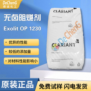 科莱恩进口无卤磷系阻燃剂Exolit OP 1230 DEPAL用于聚酰胺PA产品-阿里巴巴