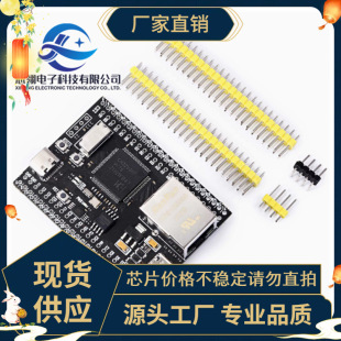 CH32V307VCT6核心板单片机开发板 32位RISCV控制器 支持RT-Thread-阿里巴巴