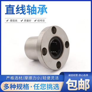 LMF20UU LMF30UU圆柱导轨直线轴承厂家批发光轴配套直线滑动轴承-阿里巴巴