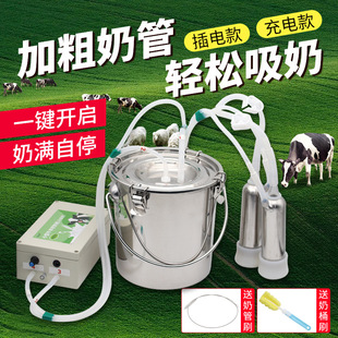 挤奶器牛羊用电动挤奶机家用小型不锈钢充电兽用脉动吸奶器吸乳机 阿里巴巴