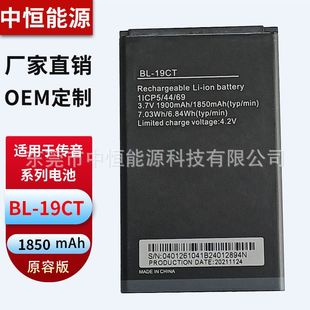 适用TECNO传音BL-19CT手机电池厂家批发BL- 11DT BL-34ET手机电池-阿里巴巴