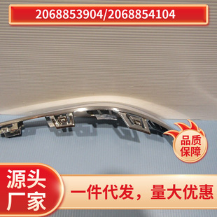 2068853904 2068854104适用于奔驰c200 206等后保险杠饰条 亮条-阿里巴巴